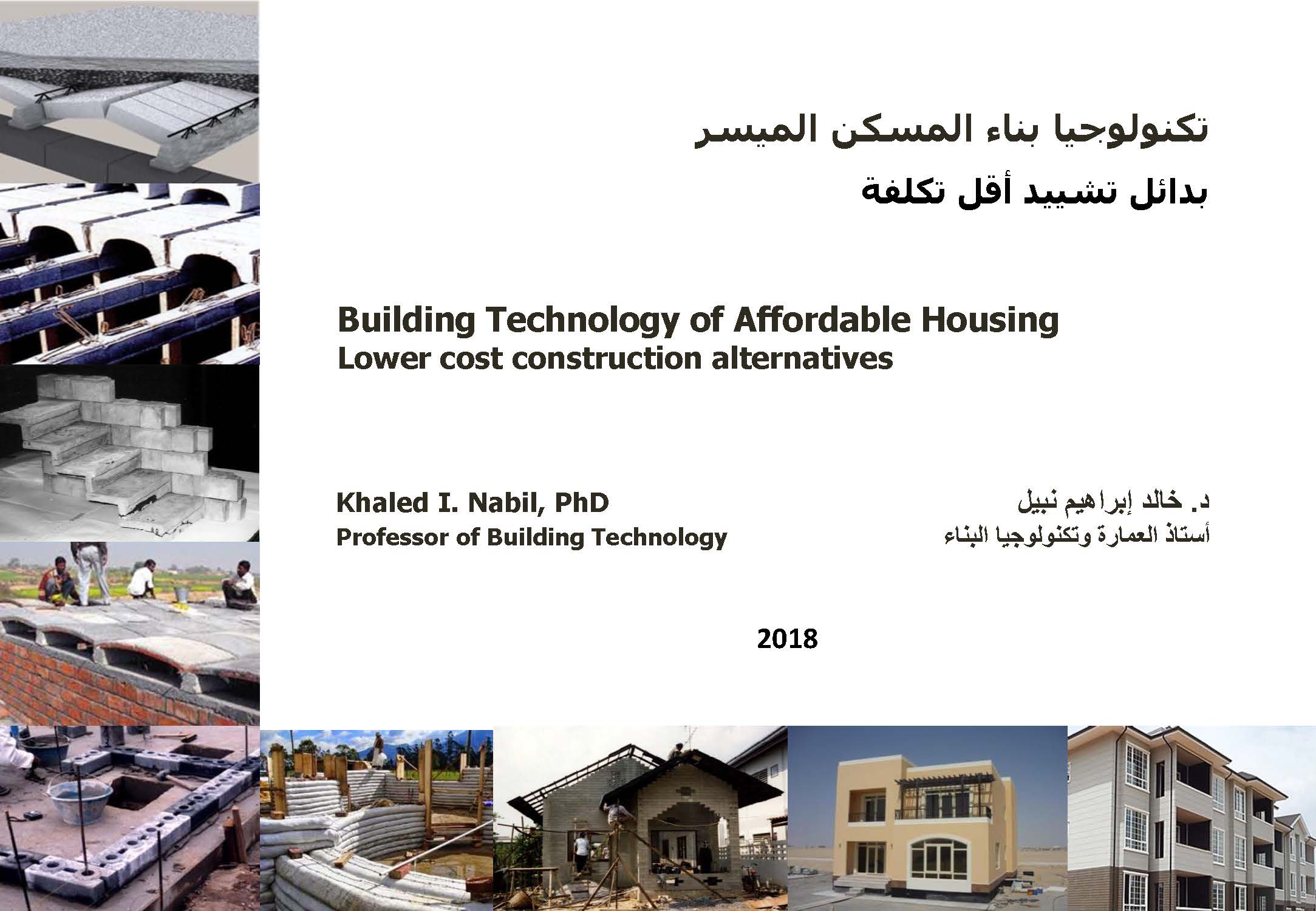 Building Technology of Affordable – Publication Cpas